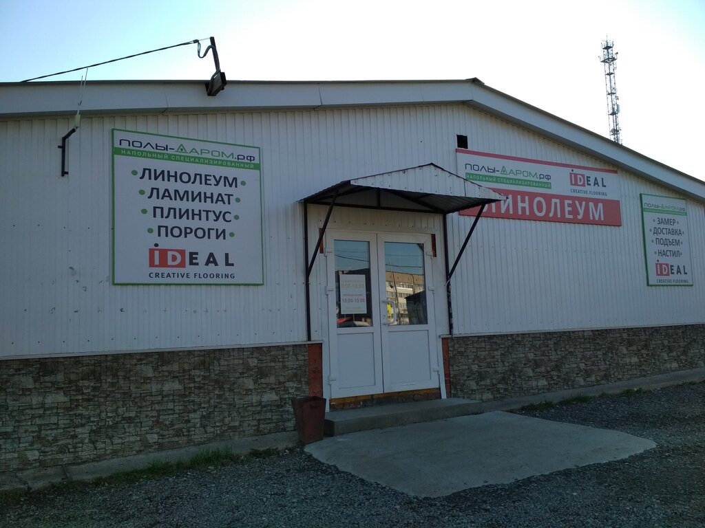 Zemin döşeme üretim ve satış firmaları Полы-Даром.рф, Alabuğa, foto