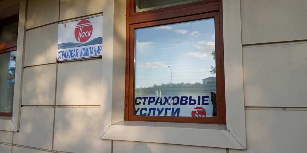 Sigorta şirketleri Task, Kalinoviçi, foto