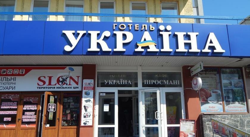 Otel Gostinitsa Ukraina, Jytomyr, foto