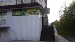 Продукты (ulitsa Krupskoy No:18), ekmek fırını  Kizel'den