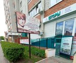 Ателье (Vladimira Nevskogo Street No:19), terziler  Voronej'den