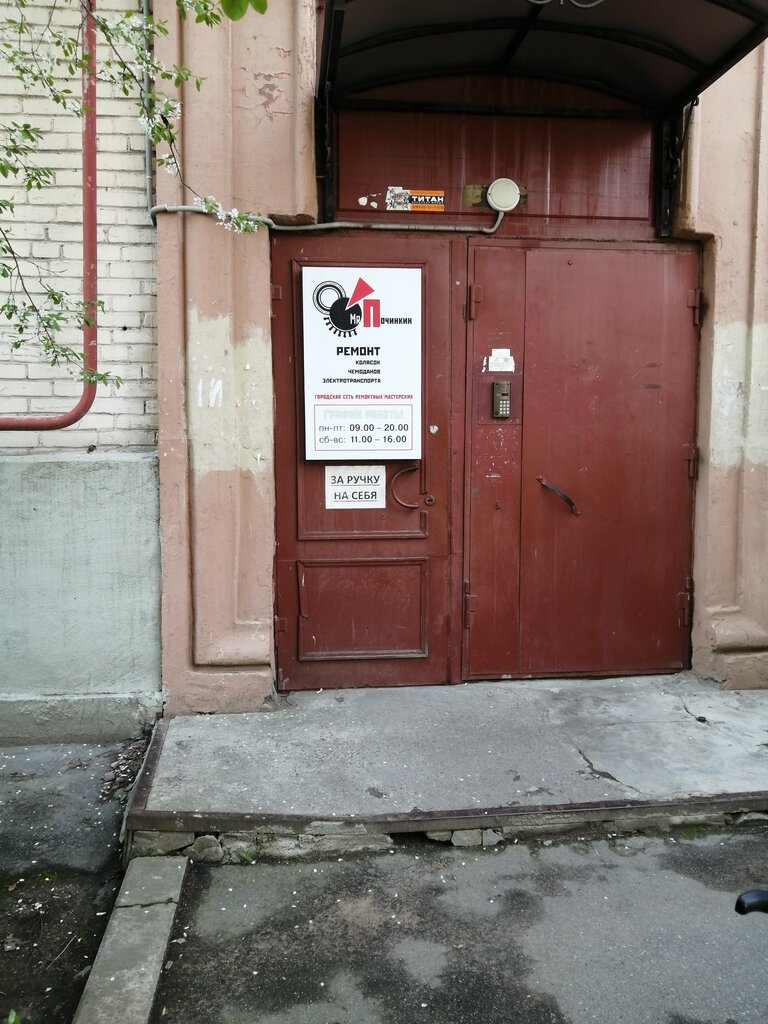 Kişisel elektrikli araç tamiri Ремонт электросамокатов, Saint‑Petersburg, foto