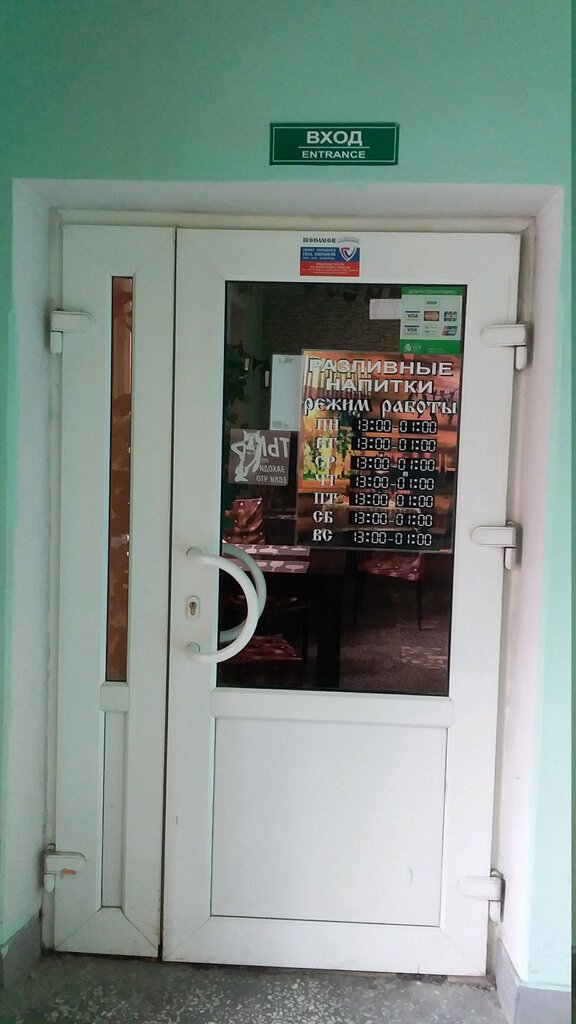 Bira dükkanı Разливаев, Tiumen, foto