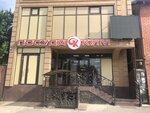 Posuda Kim (Ali-Gadzhi Akushinskogo Avenue No:269), züccaciye mağazaları  Makhachkala'dan