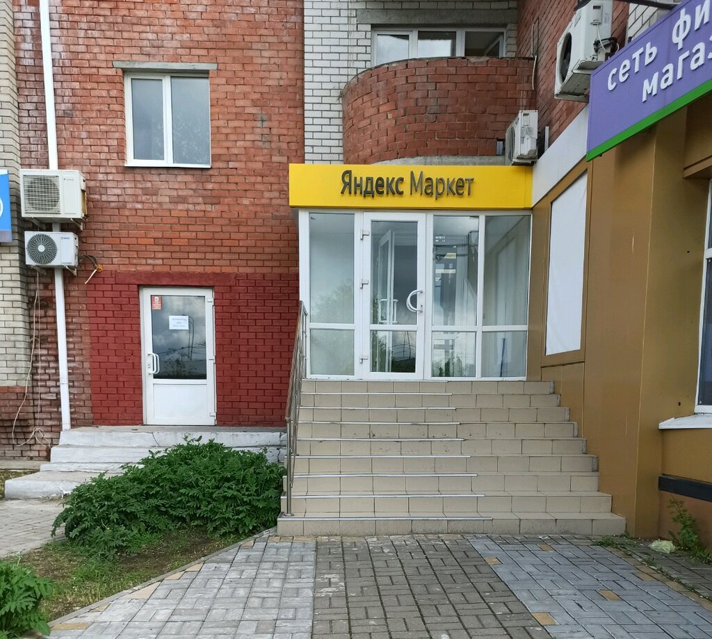 Teslimat noktası Yandex Market, Voronej, foto