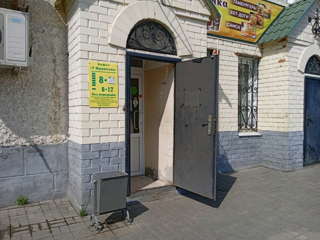 Bar У Приятеля, Lipetsk, foto