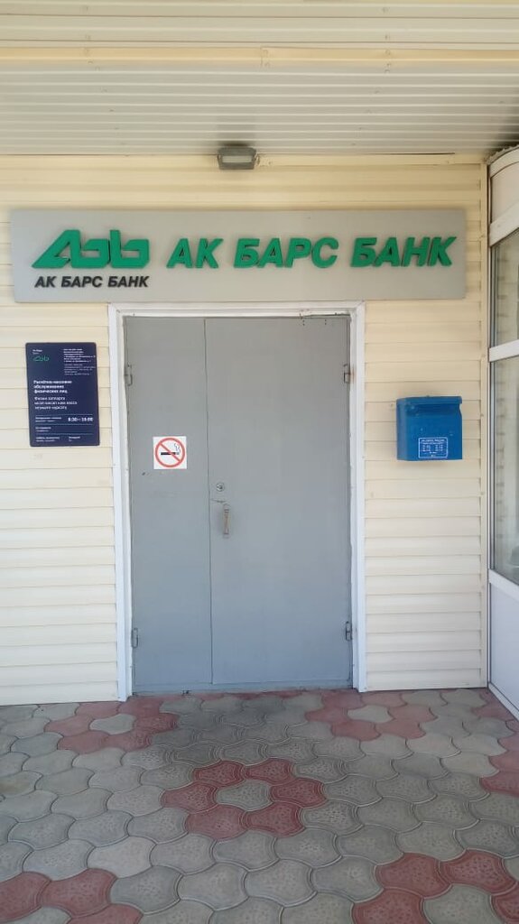 Banka Ak Bars Bank, Tataristan, foto