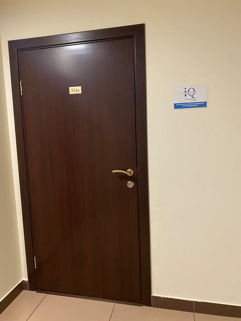 Muhasebeciler IQ Consalting, Moskova, foto