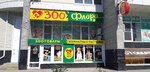 ЗооФлора (ulitsa Veresayeva No:105/1), petshop  Rostov‑na‑Donu'dan