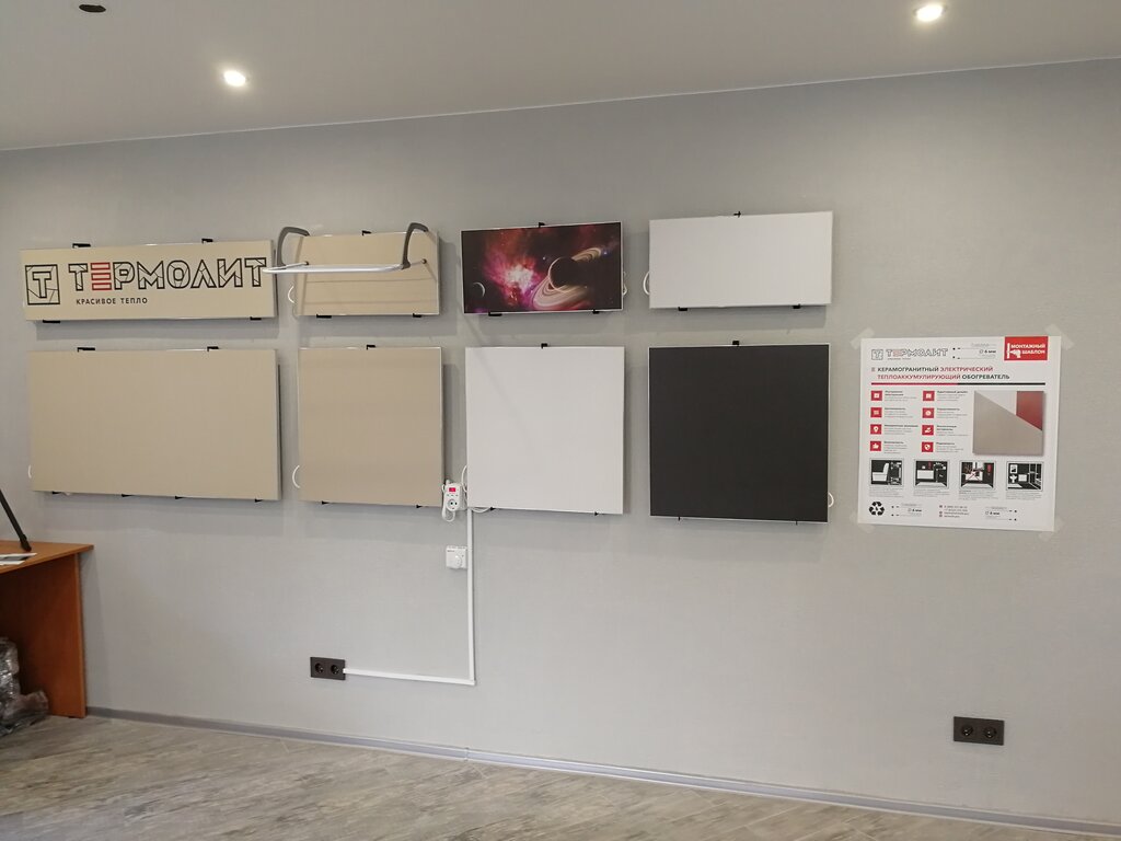 Isıtma sistemleri ve ekipmanları Termolit. Porcelain tile heaters, Kazan, foto