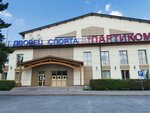 Дворец спорта Партиком Спорт (proyezd Voroninskiye Gorki No:101/1, Tyumen), çok amaçlı spor tesisleri  Tiumen'den