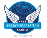 Vozduhoplavateli Kaluga (Suvorova Street No:119А), uçuş kulüpleri  Kaluga'dan