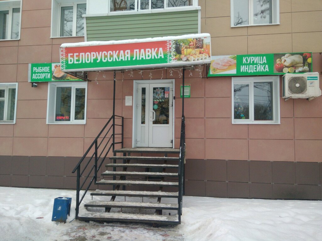 Market Белорусская лавка, Kaluga, foto