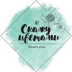 Skazhu Tsvetami (Derbenevskaya Street No:1), çiçekçiler  Moskova'dan