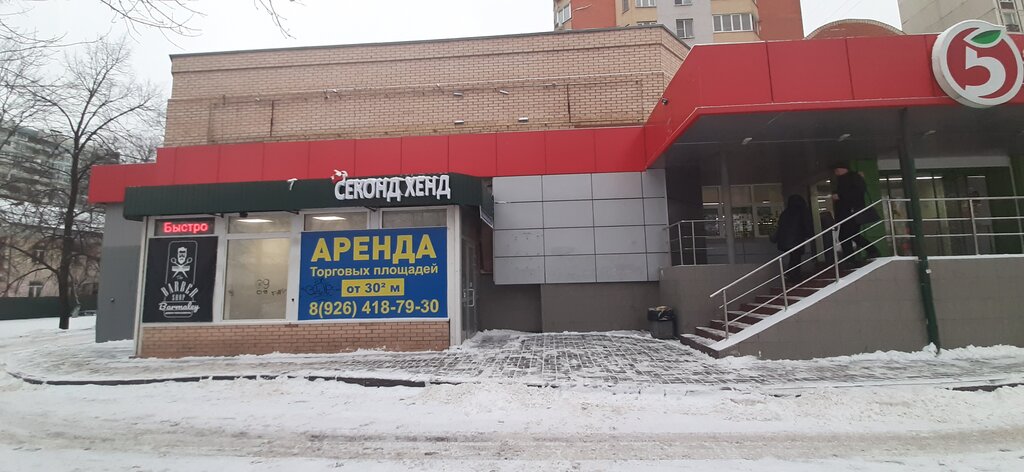 Kuaförler Barbershop Barmaley, Balaşiha, foto