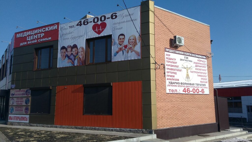 Tıp merkezleri ve klinikler Aibolit, Kamensk‑Şahtinski, foto