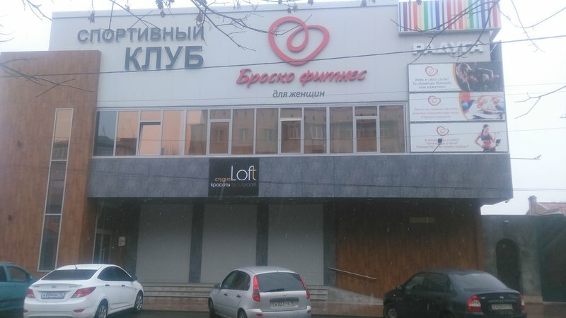 Fitness kulüpleri Brosko fitnes, Sarov, foto