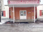 Voyenny komissariat Respubliki Mordoviya (Respublikanskaya Street No:43), askerlik şubeleri  Saransk'tan
