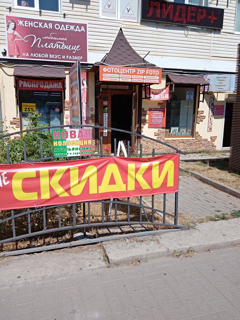 Fotoğraf hizmetleri Zip Foto, Krasnodar, foto