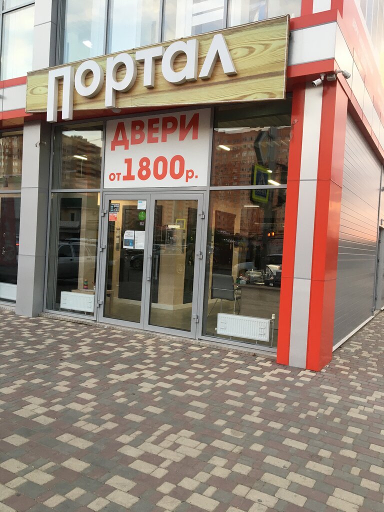Kapılar Портал, Krasnodar, foto