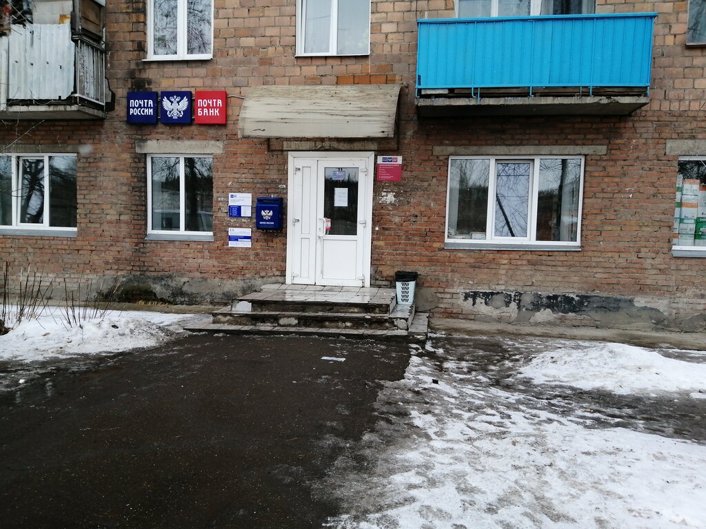 Banka Post Bank, Krasnoyarski krayı, foto