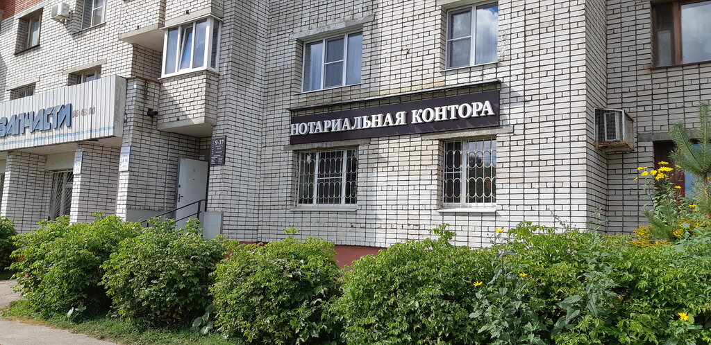 Noterler Notarialnaya kontora, Cheboksary, foto