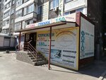 Dzhuliana (Vladimira Nevskogo Street No:1А), güzellik salonu  Voronej'den