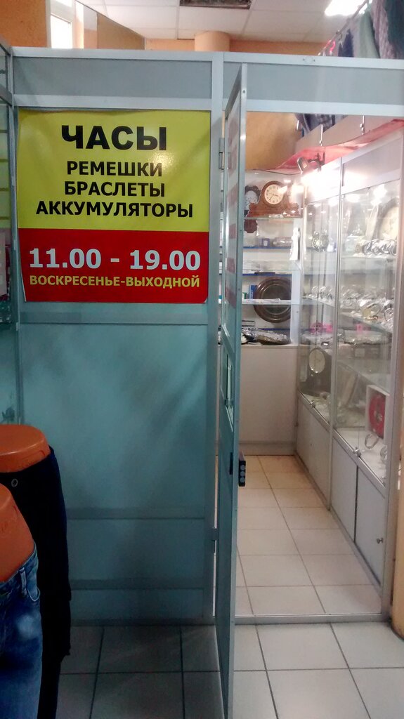 Saat tamircileri Masterskaya po remontu chasov, Vologda, foto