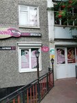 Amina salon krasoty (Baumana Street No:37), güzellik salonu  Murmansk'tan