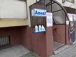 Amway (Kirova Street No:7к1, Tsentralniy Subdistrict), ev temizlik ürünleri  Domodedovo'dan
