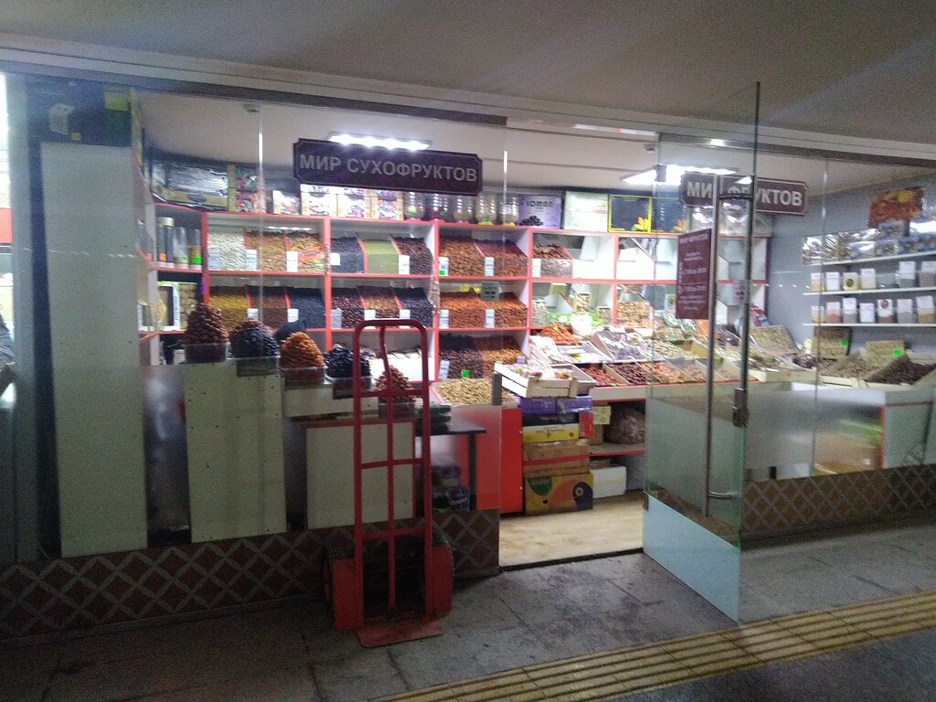 Manavlar Мир сухофруктов, Kazan, foto
