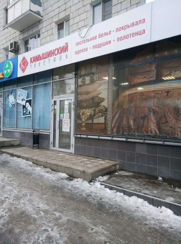 Ev tekstili mağazaları Камышинский текстиль, Volgograd, foto