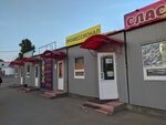 Magazin Professional (Narodniy Boulevard No:7А), i̇nşaat gereçleri  Riazan'dan