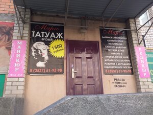 Margo (Komsomolskiy prospekt No:4), güzellik salonu  Novotroitsk'ten