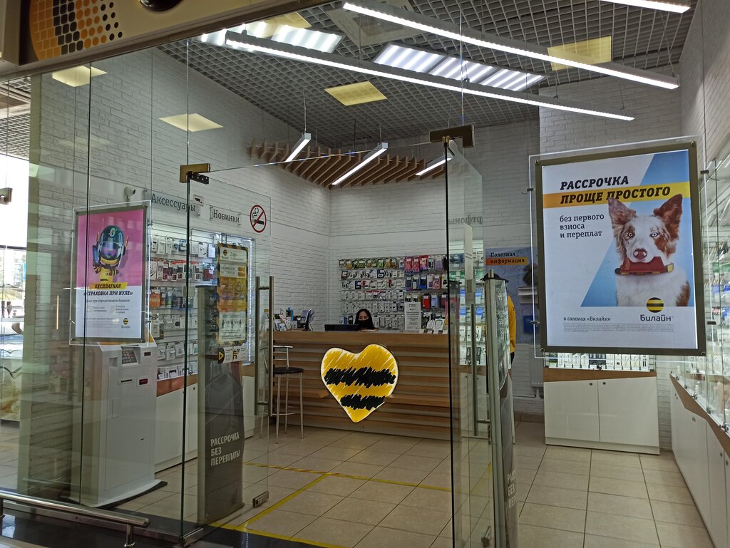 Cep telefonu ve aksesuarları satış mağazaları beeline, Dmitrov, foto