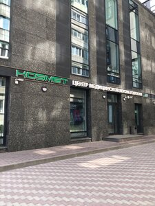 Kosmet (Moskovskiy Avenue No:73к3), kozmetoloji, kozmetik salonları  Saint‑Petersburg'dan