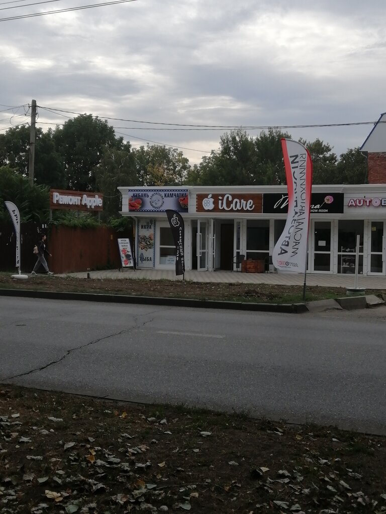 Balık ve deniz ürünleri КубаньКамчатка, Krasnodar, foto