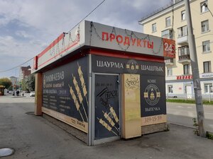 Шашлычная (Zavodskaya Street No:25/2), fast food  Yekaterinburg'dan