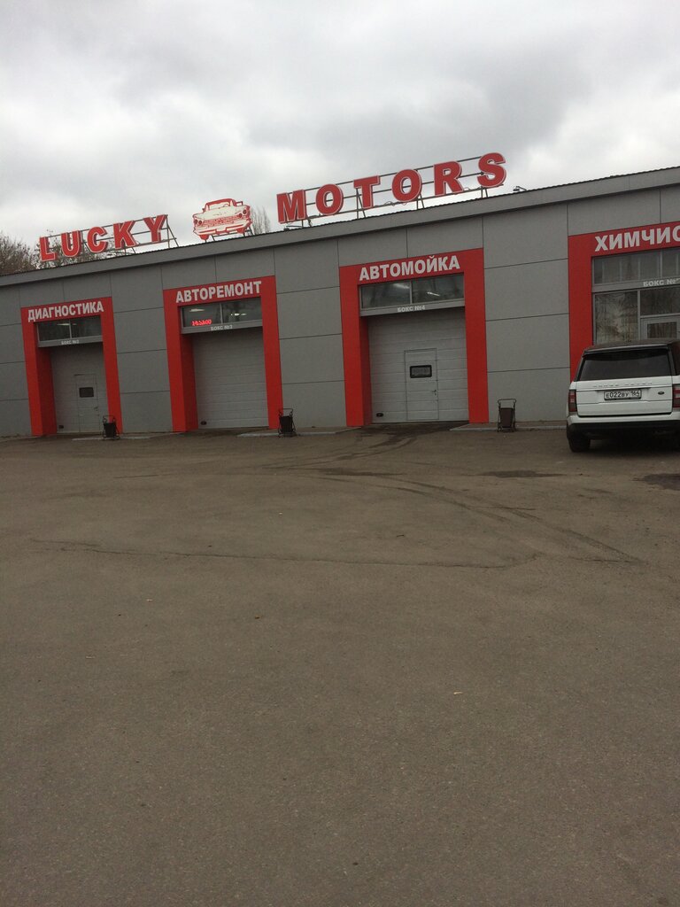 Detaylı oto bakımı Lucky Motors, Balaşov, foto