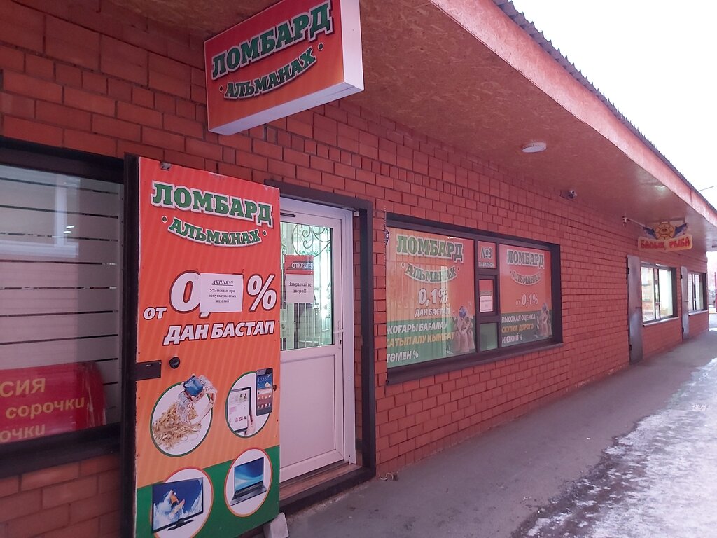 Rehincilik Almanac, Pavlodar, foto