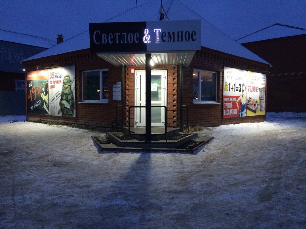 Market Svetloe i Temnoe, Tümen (Tiumenskaya) oblastı, foto