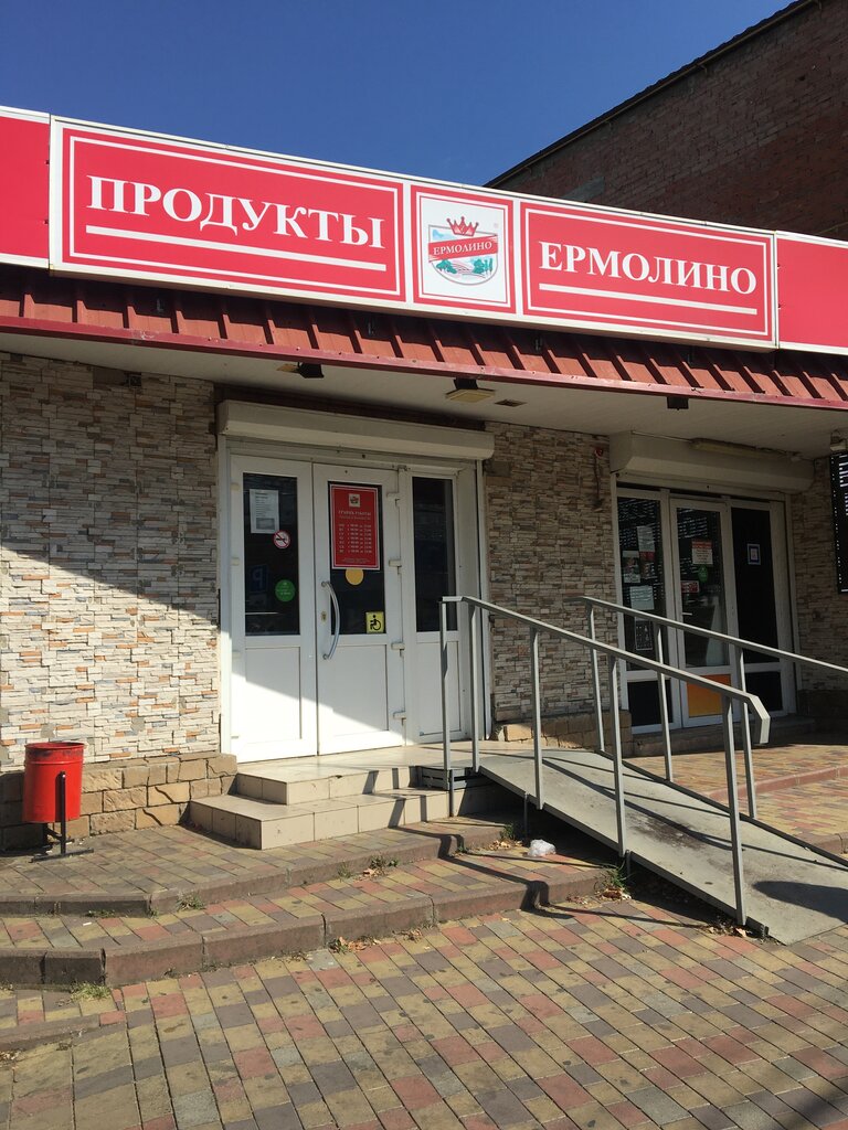 Kasap, şarküteri Yermolino, Krasnodar, foto