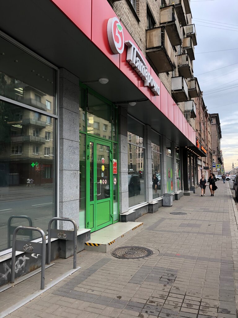 Süpermarket Pyatyorochka, Saint‑Petersburg, foto
