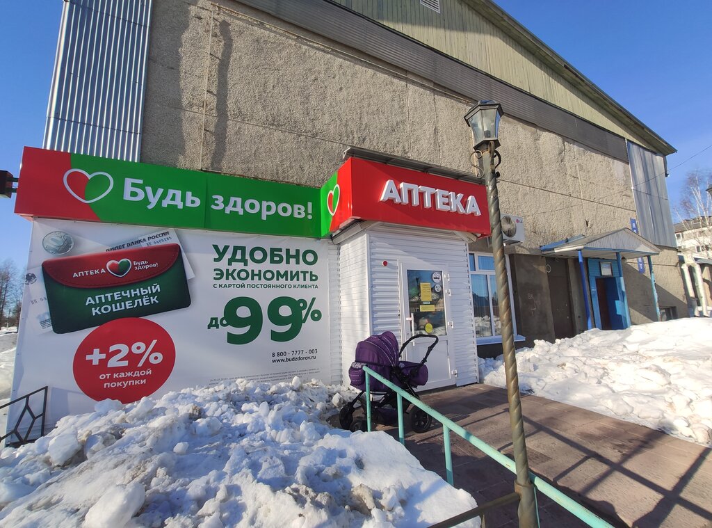 Eczaneler Будь Здоров!, Komi, foto