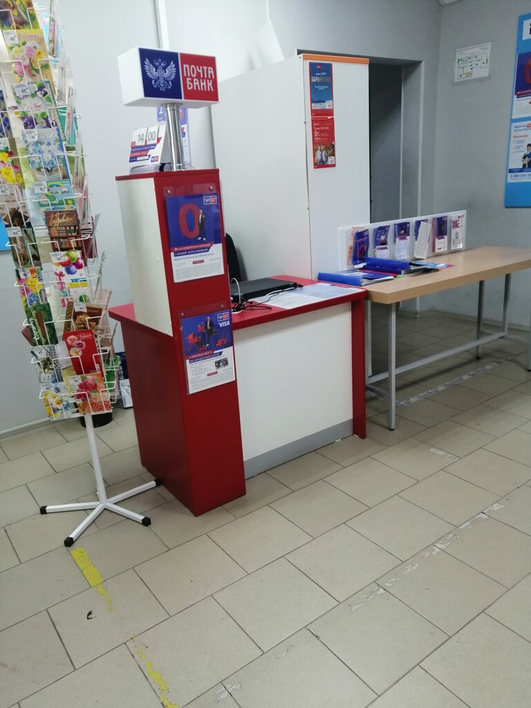 Banka Pochta Bank, Kursk, foto