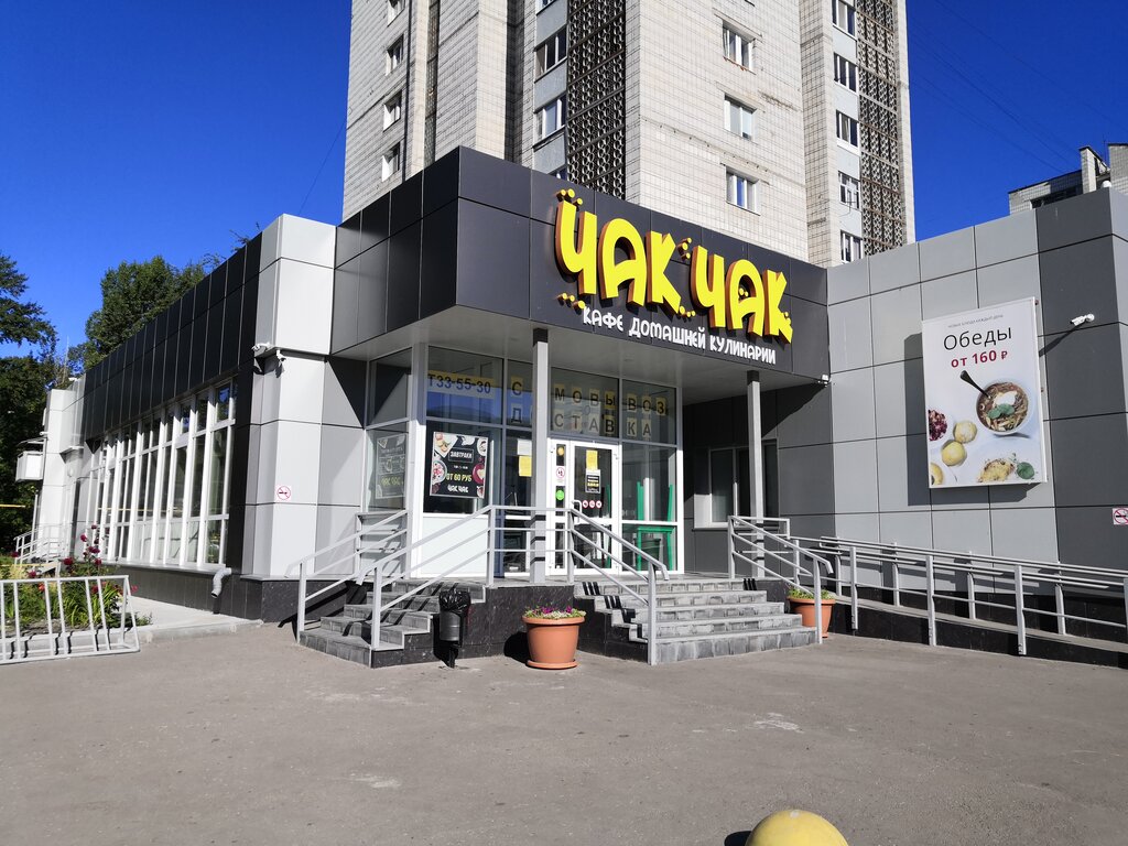 Kafe Чак Чак, Ulyanovsk, foto