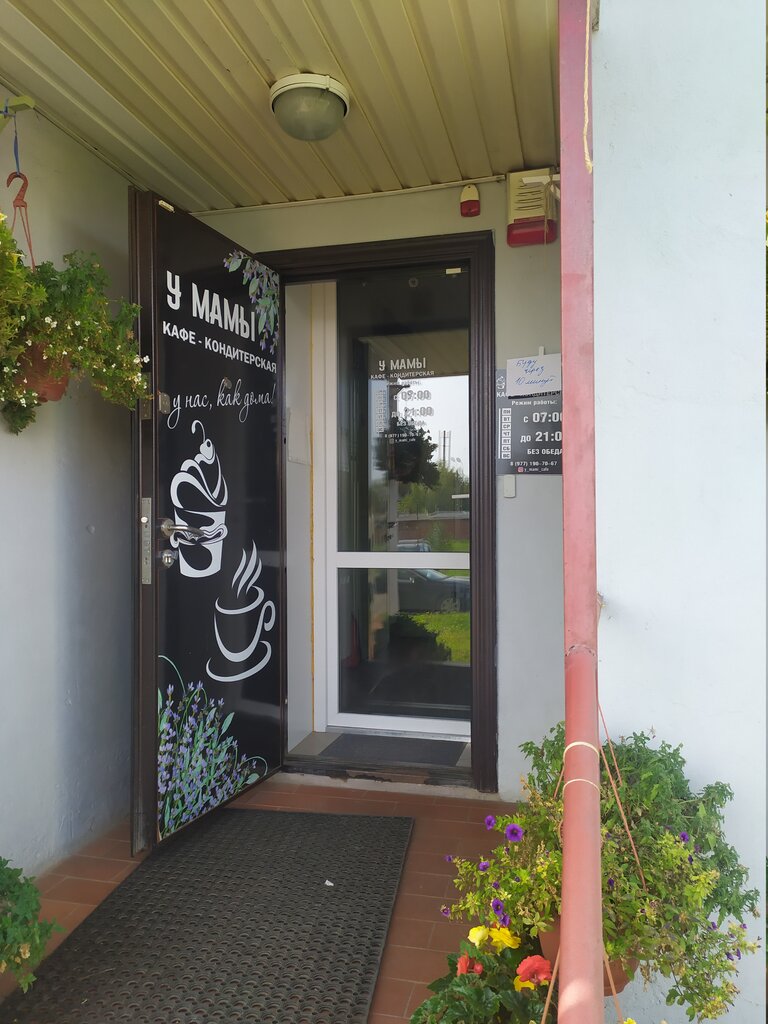 Kafe U mamy, Çehov, foto