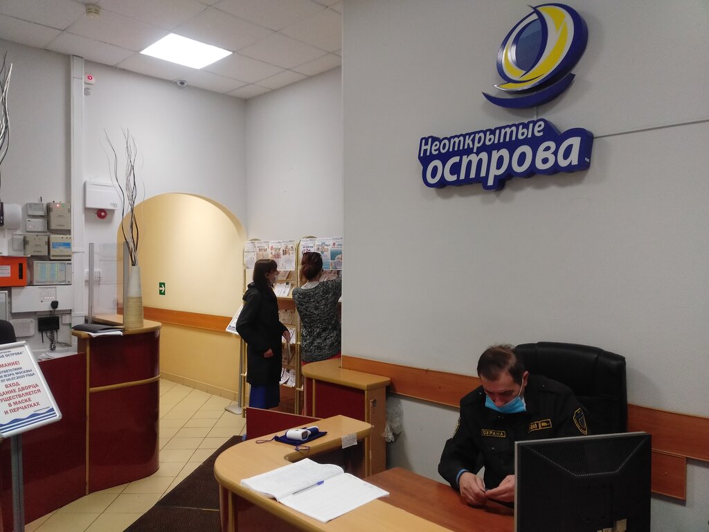 Kurs Dvorets tvorchestva detey i molodezhi Neotkrytye ostrova, Moskova, foto