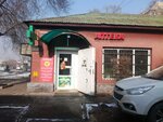 Pharmacy (Gagarin Avenue No:230Б), eczaneler  Almatı'dan