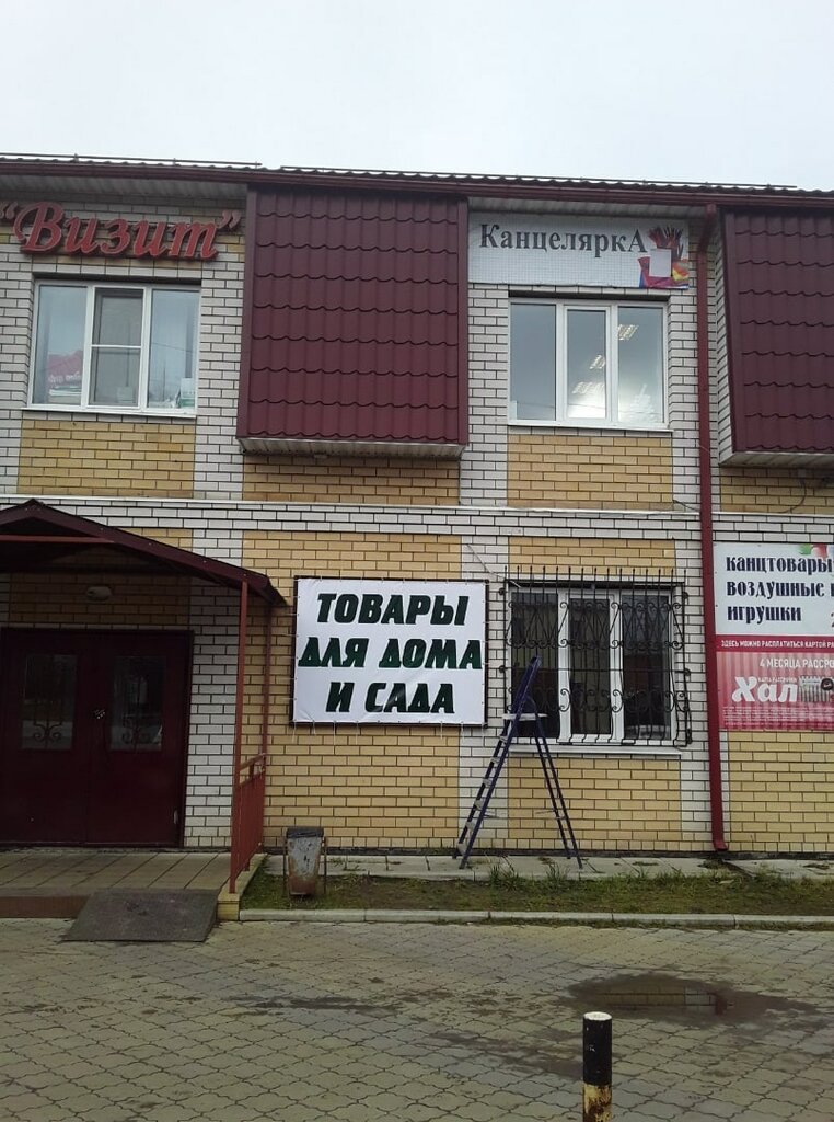 Ev temizlik ürünleri Товары для дома и сада, Kostromskaya oblastı, foto